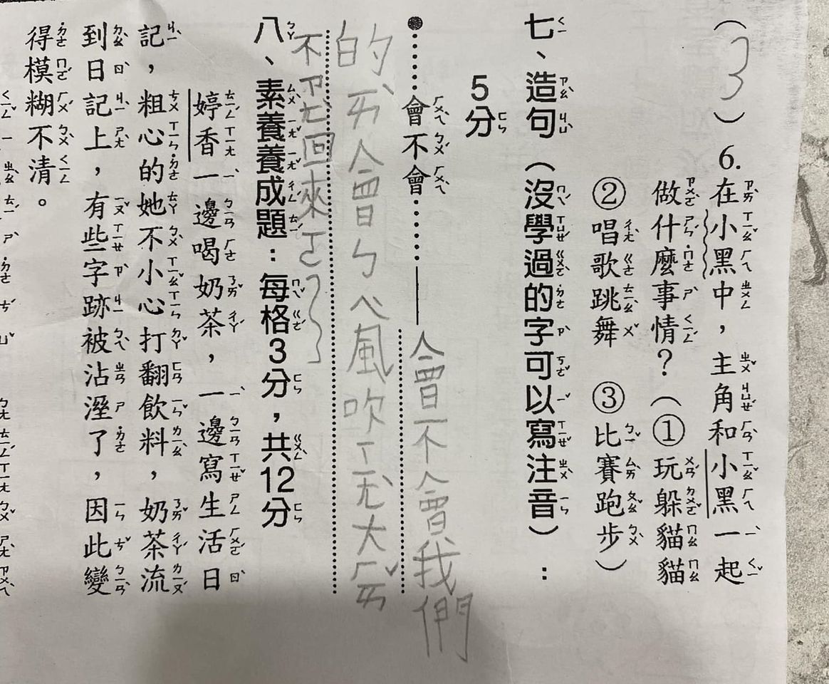 女兒的造句有聲音！「超完整一段話」爸看傻：倒是給我唱起歌 | ETtoday生活新聞 | ETtoday新聞雲