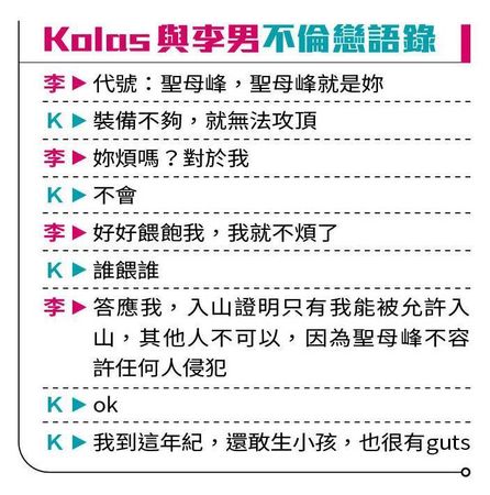 美女發言人不倫！小6歲人夫起底 1招瓦解Kolas | ETtoday政治新聞 | ETtoday新聞雲