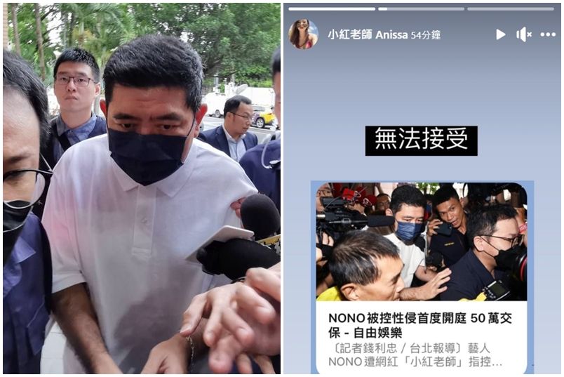 NONO接受偵訊1小時「50萬交保」！ 小紅老師：無法接受 | ETtoday星光雲 | ETtoday新聞雲