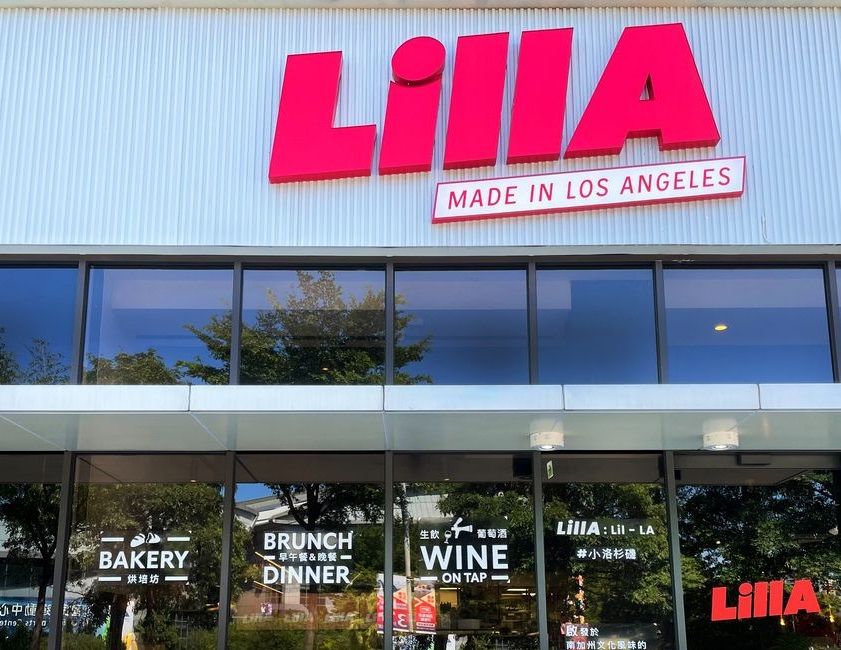 美式餐廳LillA回歸 第3季進駐統一Dream Plaza | ETtoday旅遊雲 | ETtoday新聞雲