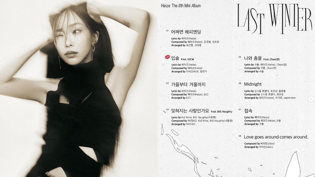 Heize回歸重製Highlight歌曲捲爭議 IG被灌爆：還以為我偶像引退 | ETtoday星光雲 | ETtoday新聞雲