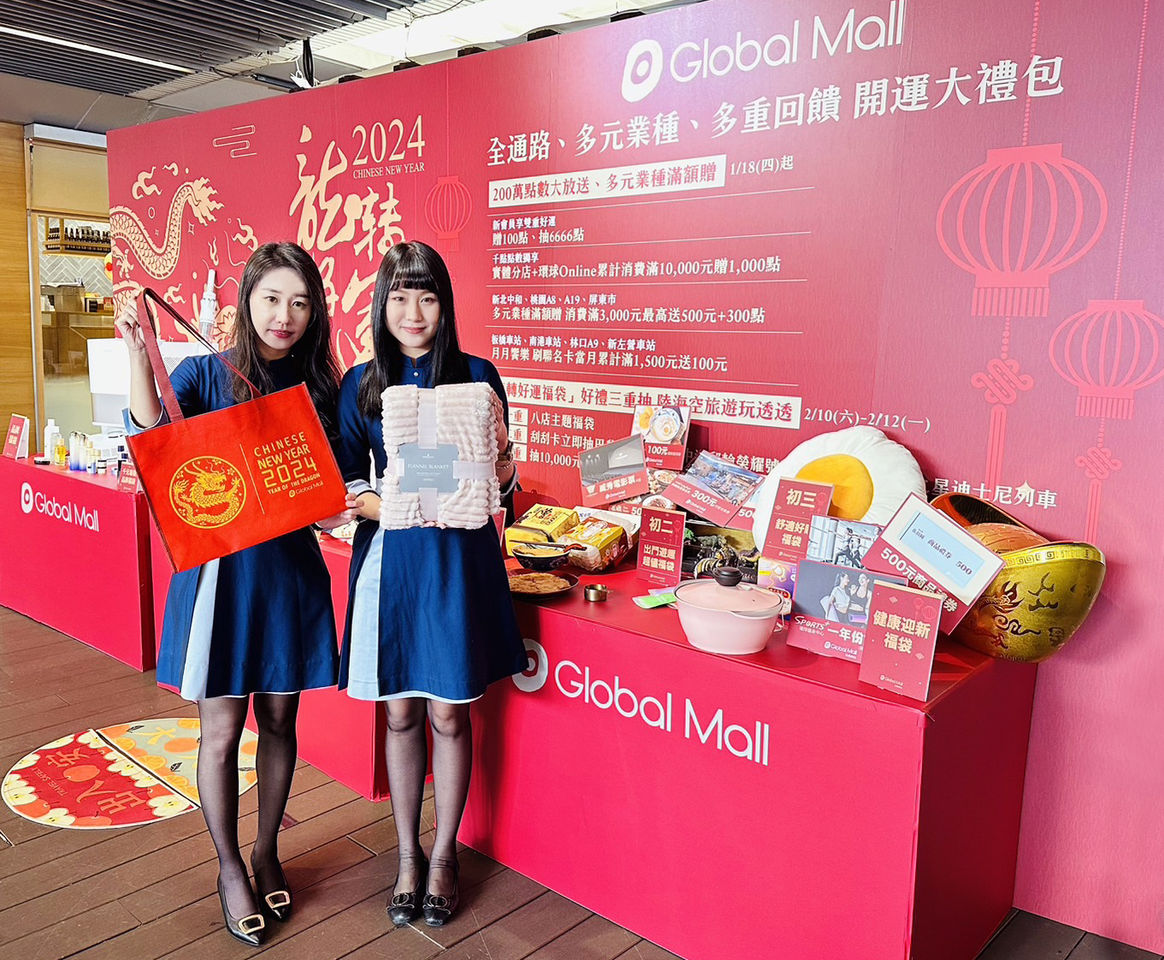 Global Mall去年營收年增20％ 今年目標拚成長1成 | ETtoday財經雲 | ETtoday新聞雲