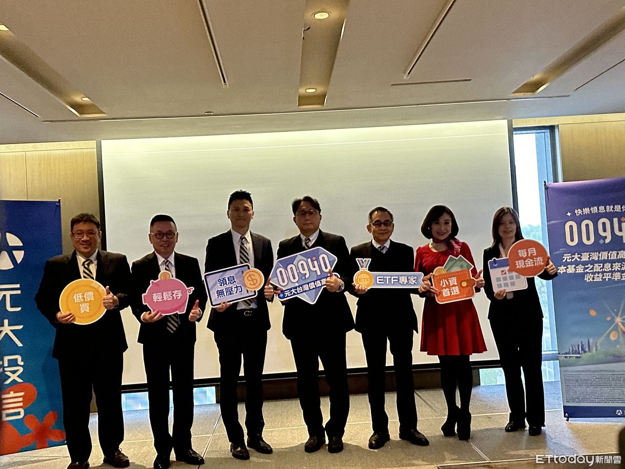 10元銅板價也能存高股息ETF 00940 今起預購 | ETtoday財經雲 | ETtoday新聞雲