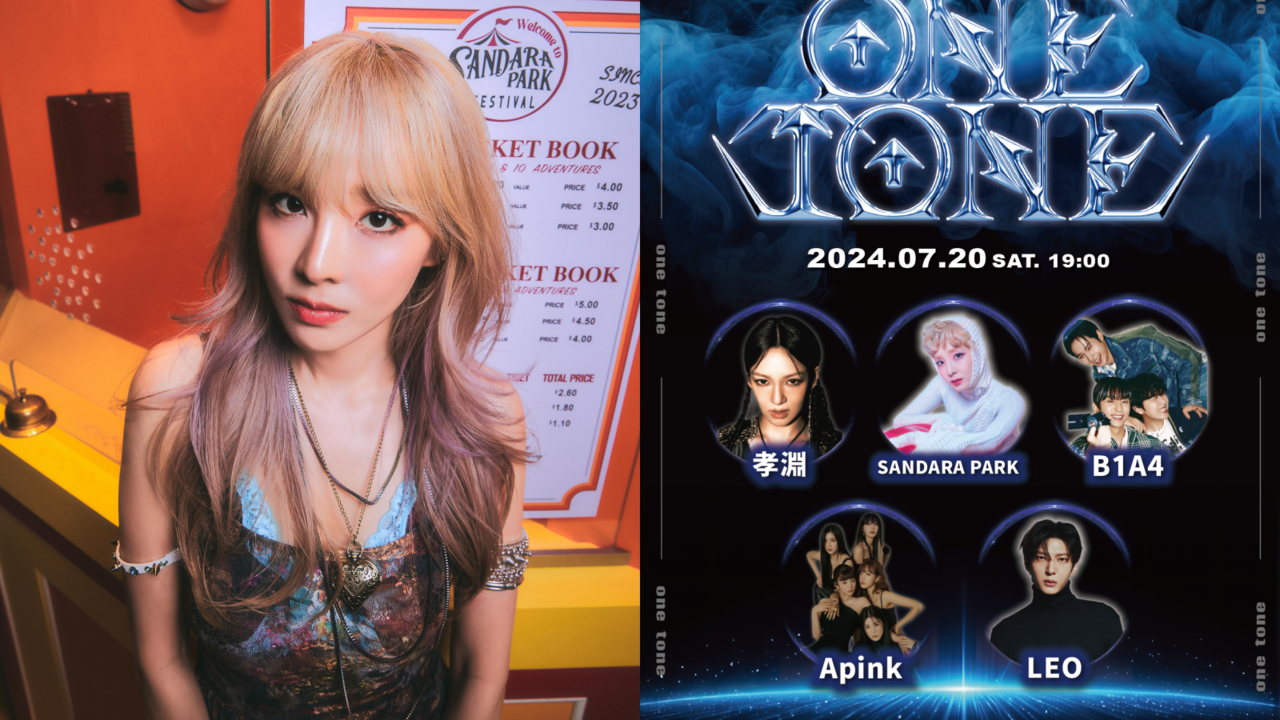 韓流二代團回憶殺！ONE TONE拼盤林口登場 2NE1的她破天荒登台 | ETtoday星光雲 | ETtoday新聞雲