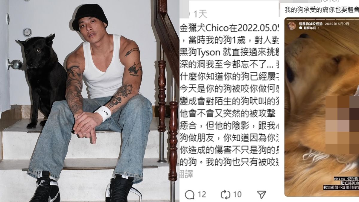 網紅Ray Jiang遭揭3年來「放任狗四處攻擊」還嗆人！ 多位飼主痛曝傷照 | ETtoday星光雲 | ETtoday新聞雲