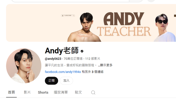 Andy開撕家寧觀看破463萬！ 漲粉速度狂飆「有望成最快百萬YTR」 | ETtoday星光雲 | ETtoday新聞雲
