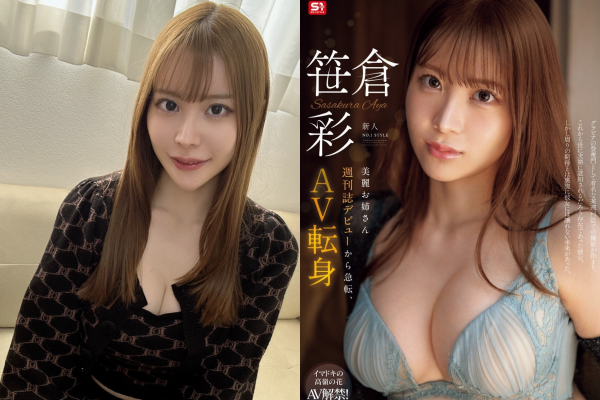 G級女星笹倉彩「轉戰AV界」自曝是肉食女！ 達人讚：比例絕佳 | ETtoday星光雲 | ETtoday新聞雲