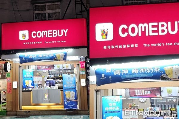 COMEBUY招牌「海神」遭註冊 被告侵權求償2300萬 | ETtoday生活新聞 | ETtoday新聞雲