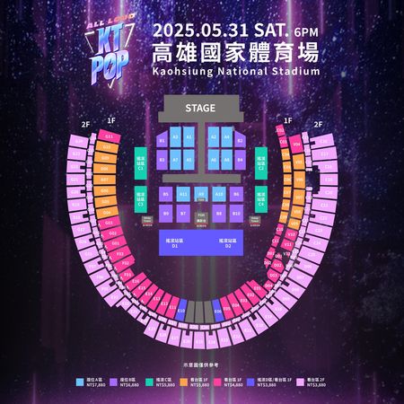 IVE、ZB1等7組大咖到齊！KT POP高雄世運拼盤「破天荒推套票」還有接駁車 | ETtoday星光雲 | ETtoday新聞雲