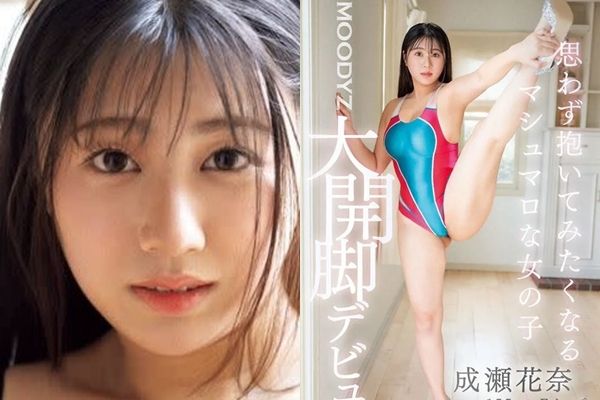 日美少女體操選手「宣布轉行拍AV」！ 可愛肉感身材掀老司機暴動 | ETtoday星光雲 | ETtoday新聞雲