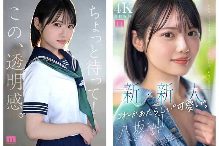 清純E級偶像棄舞台！八坂凪AV初登場 片商讚：可愛到爆表 | ETtoday星光雲 | ETtoday新聞雲