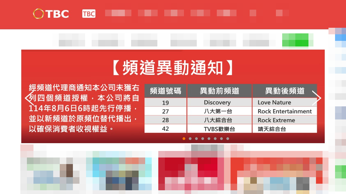 一早醒來看不到八大綜合台、TVBS歡樂台！ TBC突公告4頻道停播 | ETtoday星光雲 | ETtoday新聞雲