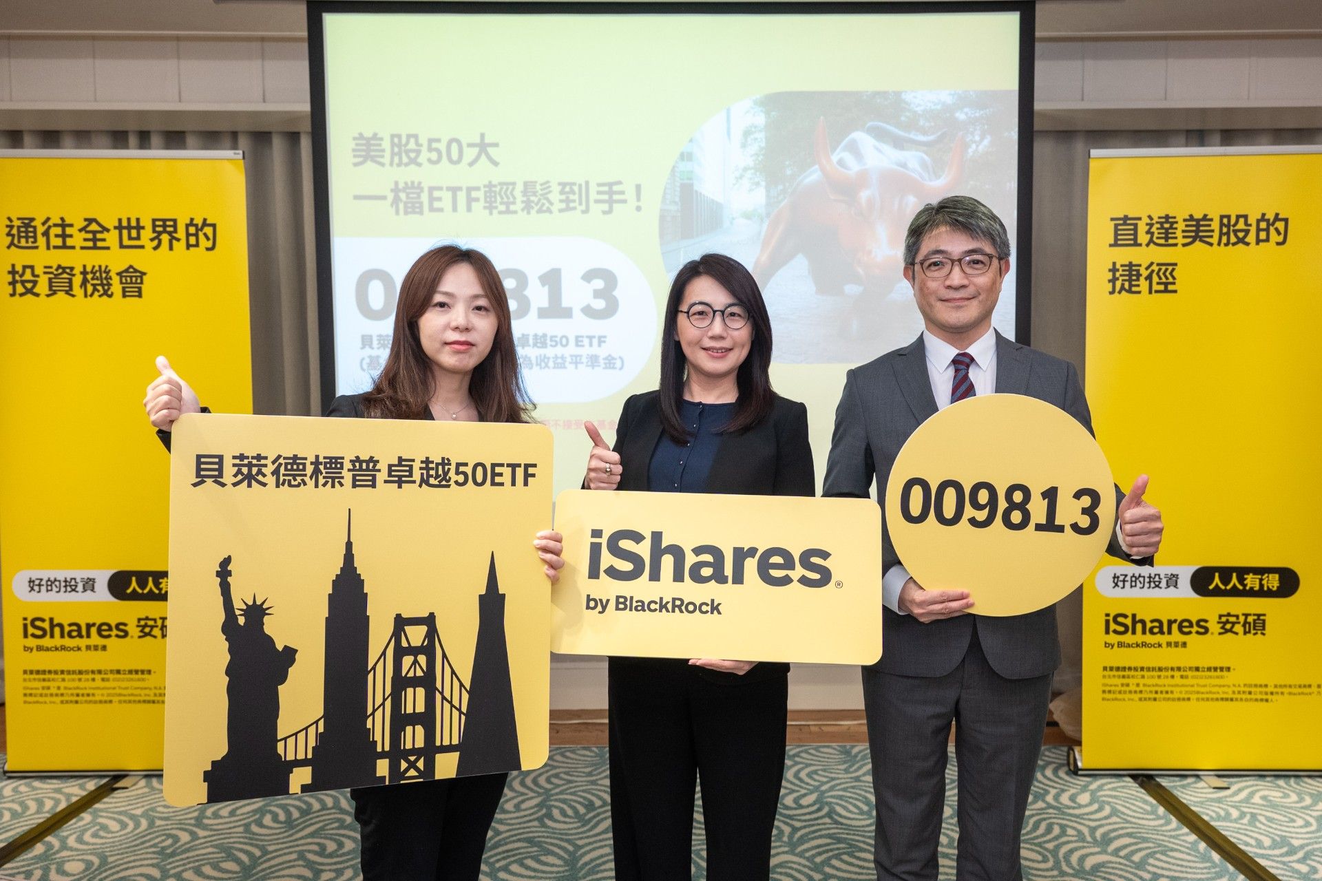 貝萊德iShares安碩標普500卓越50ETF 9／30日開募 | ETtoday財經雲 | ETtoday新聞雲