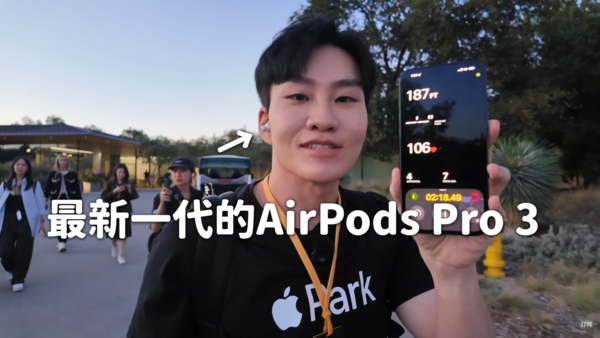 Joeman實測iPhone Air與AirPods Pro 3 直呼降噪通透「接近完美」 | ETtoday3C家電新聞 | ETtoday新聞雲
