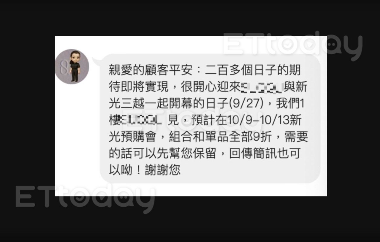獨／台中新光三越櫃姐私訊VIP：9/27回來了 市府打臉：還要補件 | ETtoday生活新聞 | ETtoday新聞雲