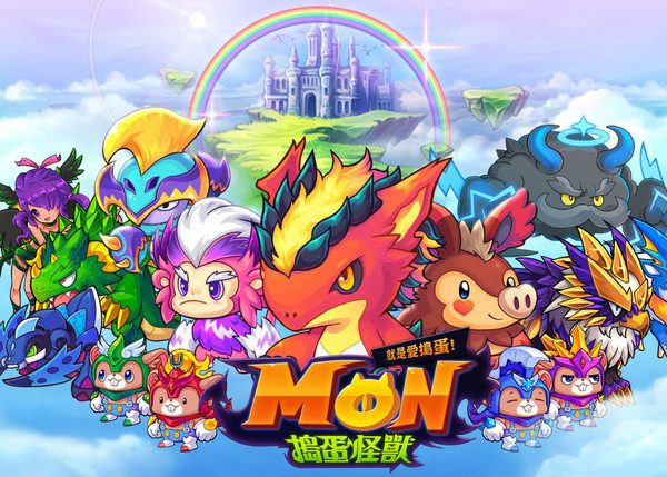 Garena正式代理手遊《MON搗蛋怪獸》萌怪軍團上雙平臺 | ETtoday遊戲雲 | ETtoday新聞雲