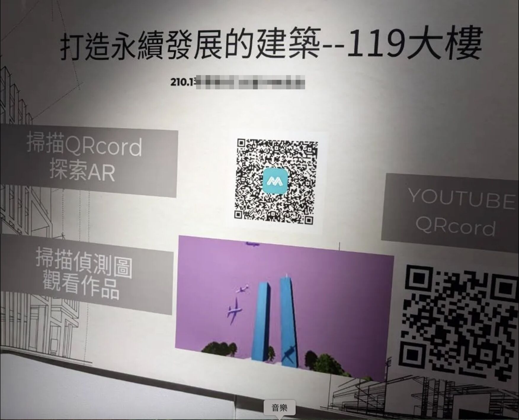 建中生藝術展作品用「911意象」挨批 校方撤作品道歉：確有不妥 | ETtoday生活新聞 | ETtoday新聞雲