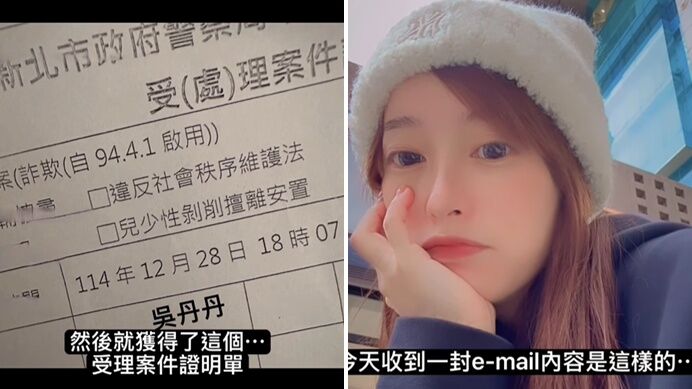 富邦女孩丹丹「人生第一次進派出所」！遭詐1個月生活費急喊：拜託還給我 | ETtoday星光雲 | ETtoday新聞雲