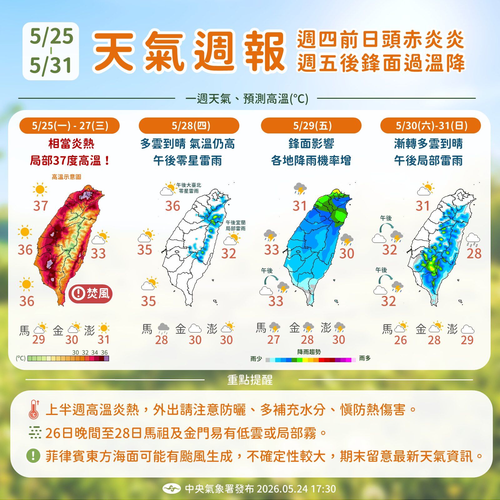 排隊的雲團！ 鄭明典：典型梅雨鋒面強降雨系統 | ETtoday生活新聞 | ETtoday新聞雲